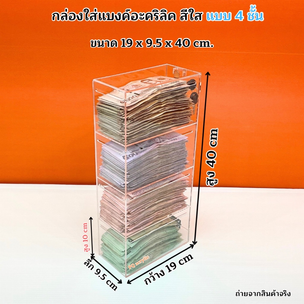 Clear Acrylic Banknote Box With Lock There Are 4 Types To Choose From ...