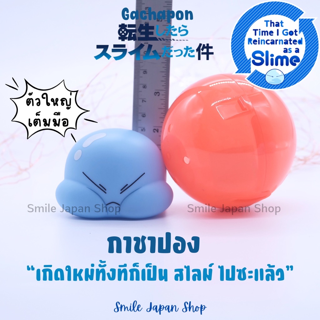 Gachapon That Time I Got Reincarnated as a Slime Reborn rimuru Sama ...