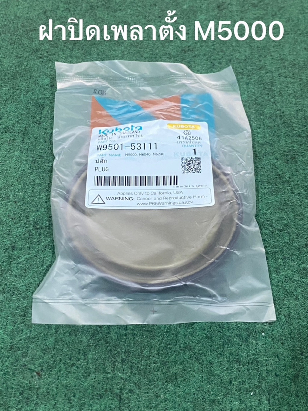 Axle Cap Set M5000 PLUG-In Tractor KUBOTA PLUG SEAL OIL w9501-53111 ...