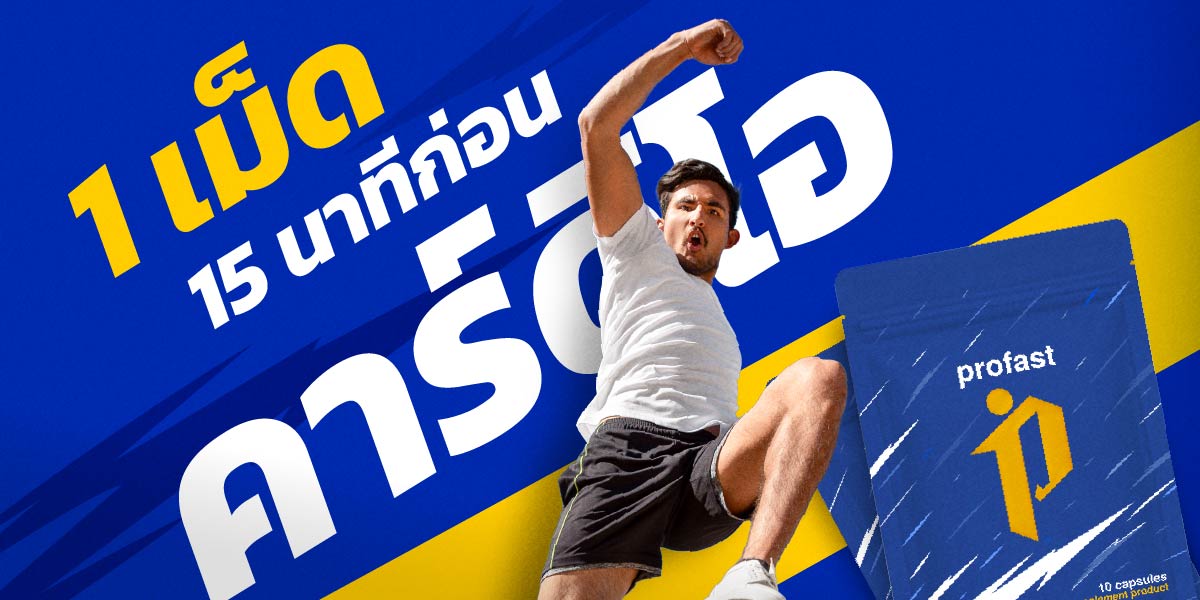 "profast" Super Value Promotion! Buy 4 Get 2 Free Lean Vitamins Cardio ...