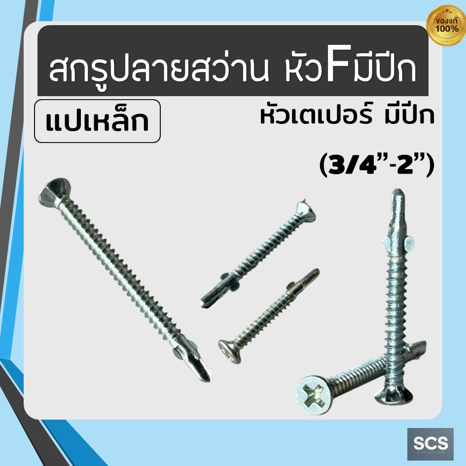 (100 Pieces) Drill End Screw F Head With Wings Wooden With Size 7 Wood ...