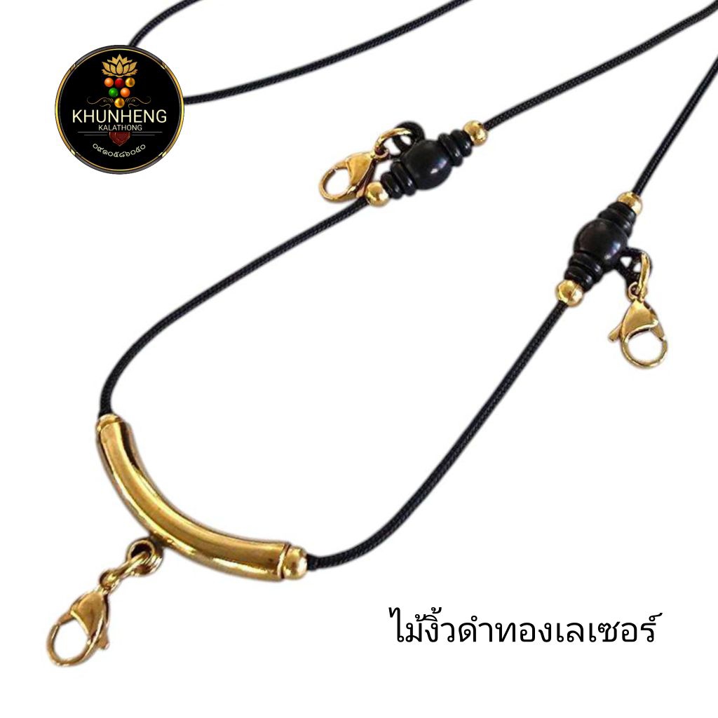 Parachute Rope Necklace Amulet Laser Gold Black Ebony Hanging 3 Amulets ...