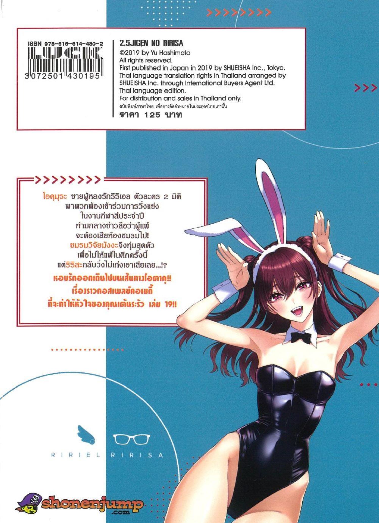 2.5d Risa Vol. 19 Yu HASHIMOTO Love Print Cartoon | Shopee Malaysia
