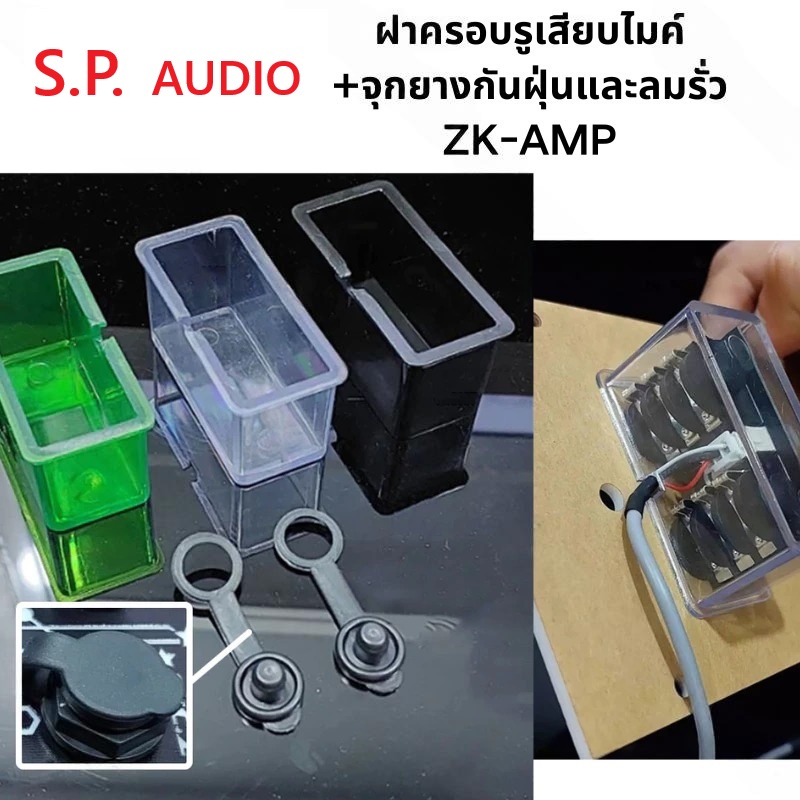Microphone Plug Cover Box ZK AMP Model | Shopee Malaysia