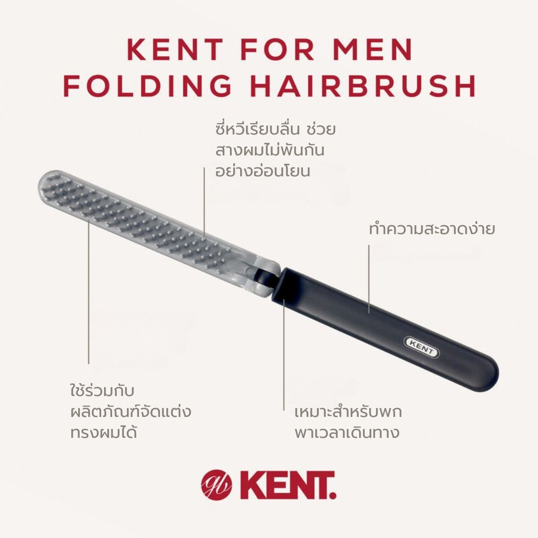 KENT for Men KFM4: Folding Travel Brush Comb | Shopee Malaysia