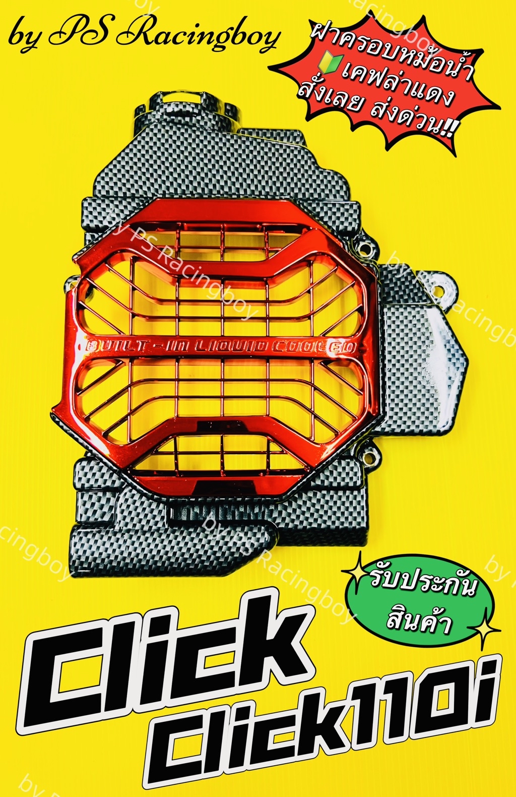 Radiator Cover Click Click110 Click110i Carburettor Red Kevlar (SK ...