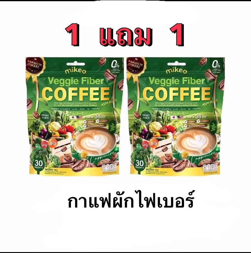 1 Get 1 Free Fiber Vegetable Coffee Mikeo Veggig Migu With Formula And ...