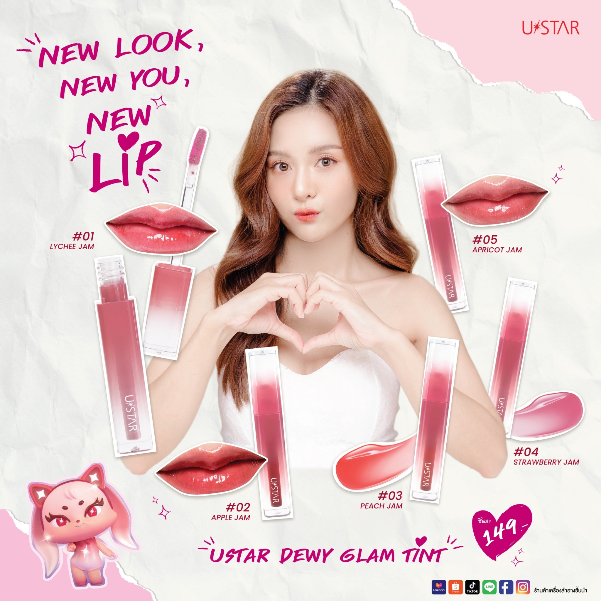 U STAR-Dewy Glam Tint (1.5g.) Yustar Gram | Shopee Malaysia