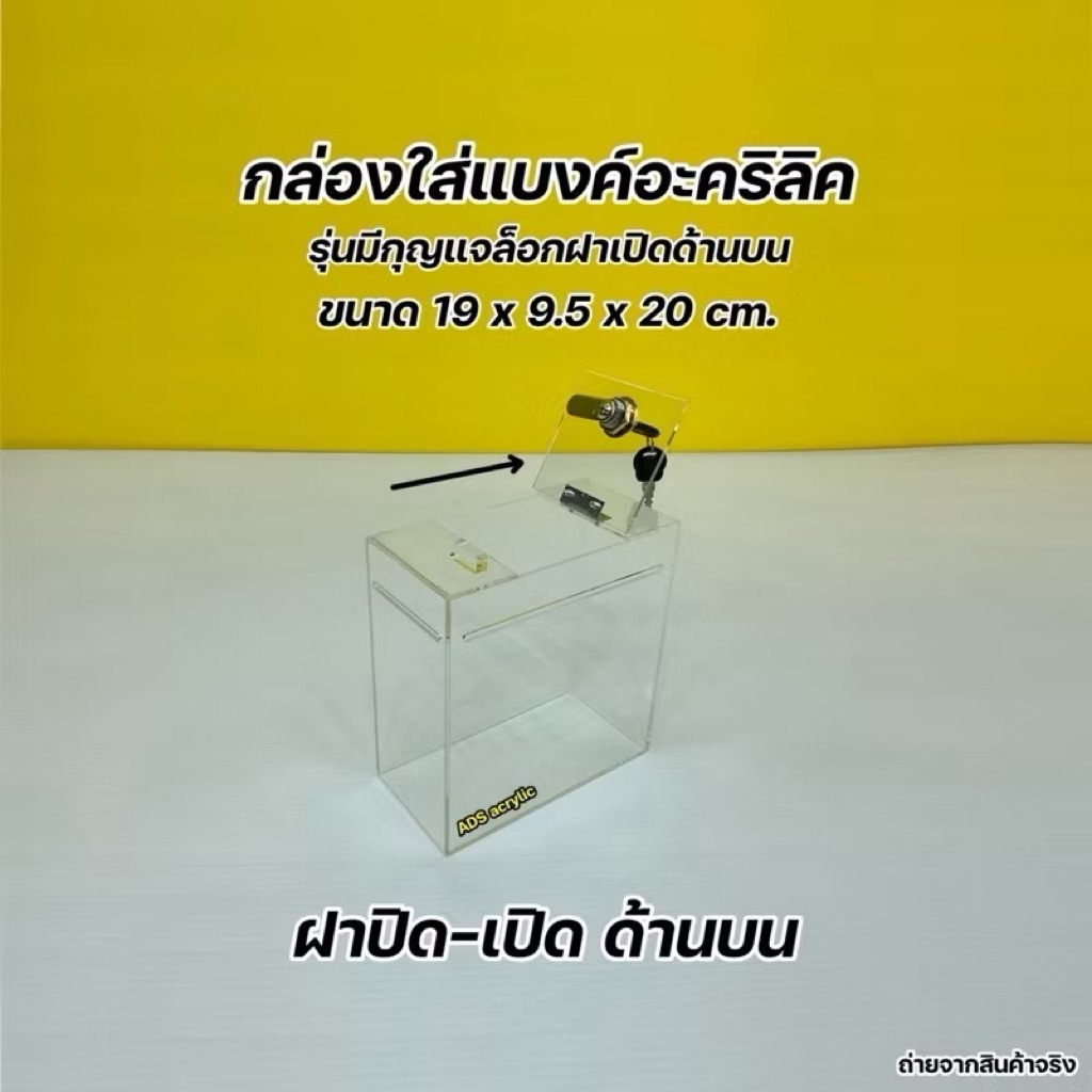 Acrylic Banknote Box The Model Has A Lock Key. Clear Color There Are 4 ...