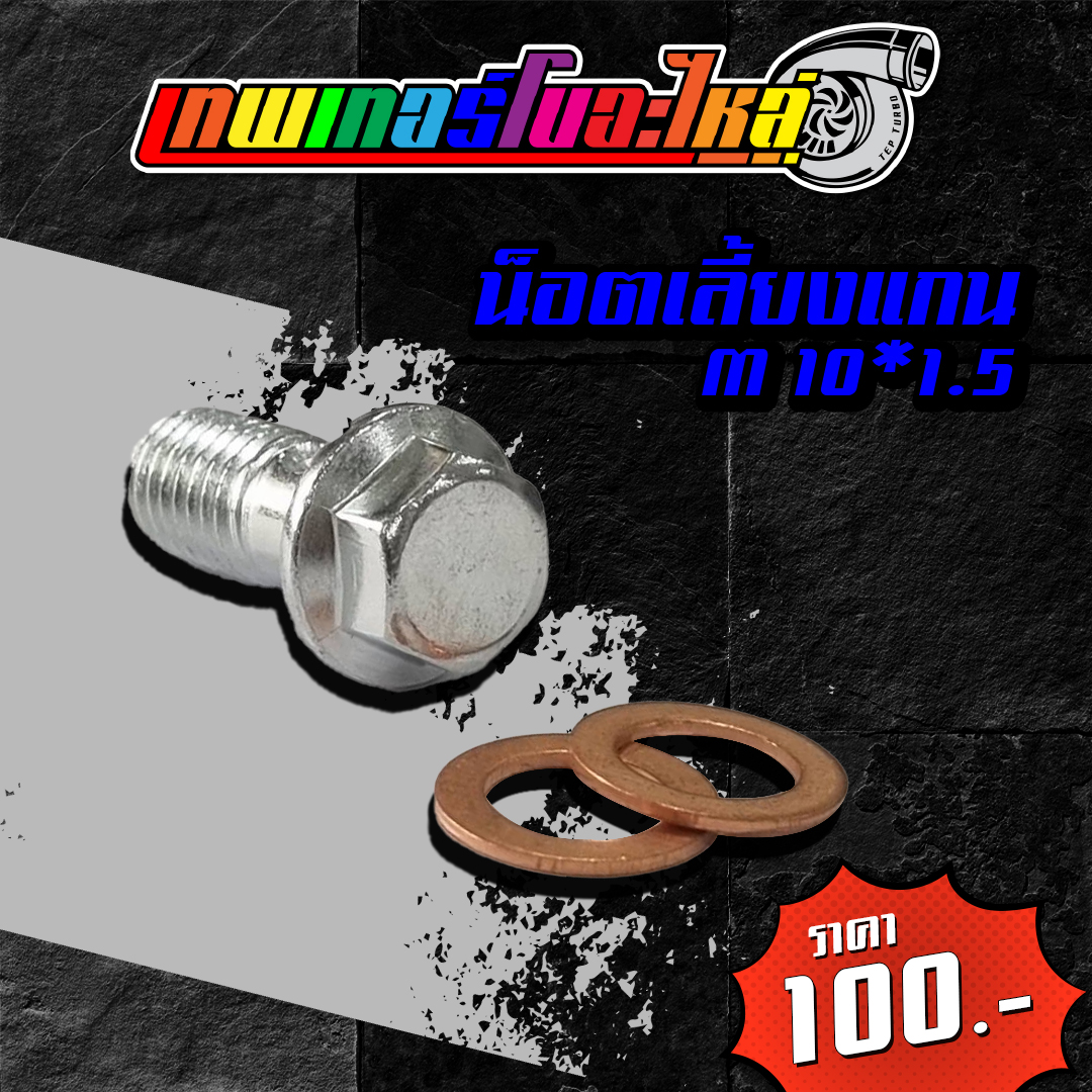 Turbo Shaft Oil Line FLEX DMAX VIGO Nut Straight Return Pipe Bent Type ...
