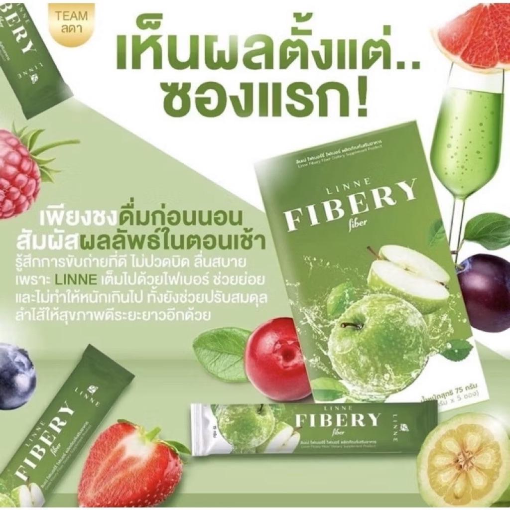 Linne Fibery Fiber Green Apple Concentrated (1 Box Has 5 Sachets ...