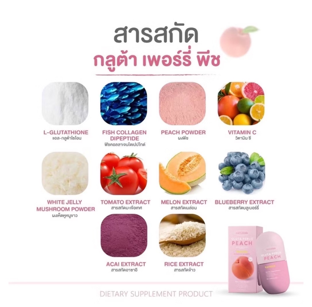 Layleena Gluta Peach Korean Jar/Sachet Type Soran Brewing Direct To The ...