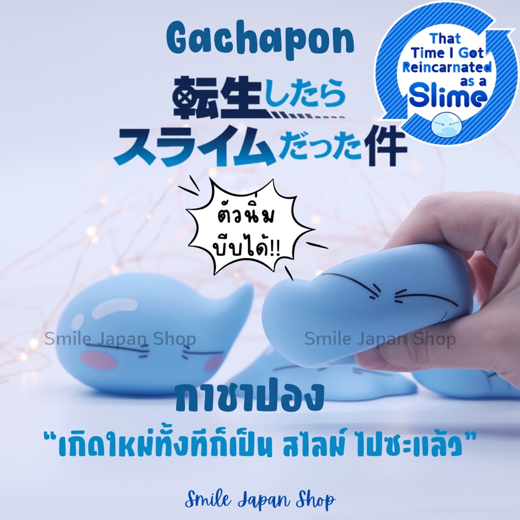 Gachapon That Time I Got Reincarnated as a Slime Reborn rimuru Sama ...