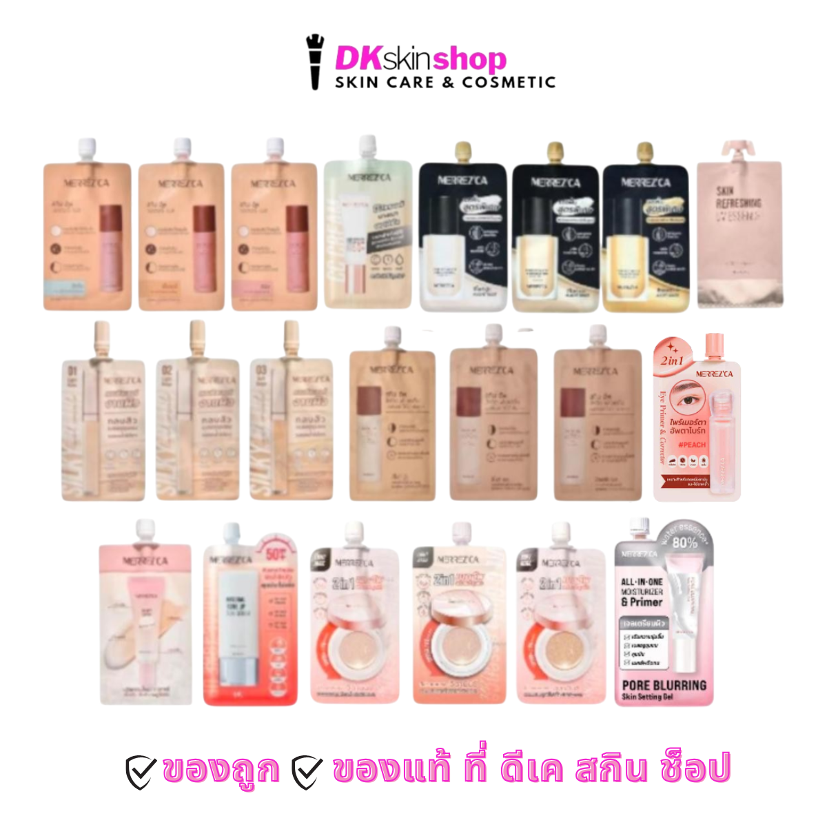 Merrezca Skin Up Foundation [1 Sachet] SPF50 PA+++ 5 ml. | Shopee Malaysia