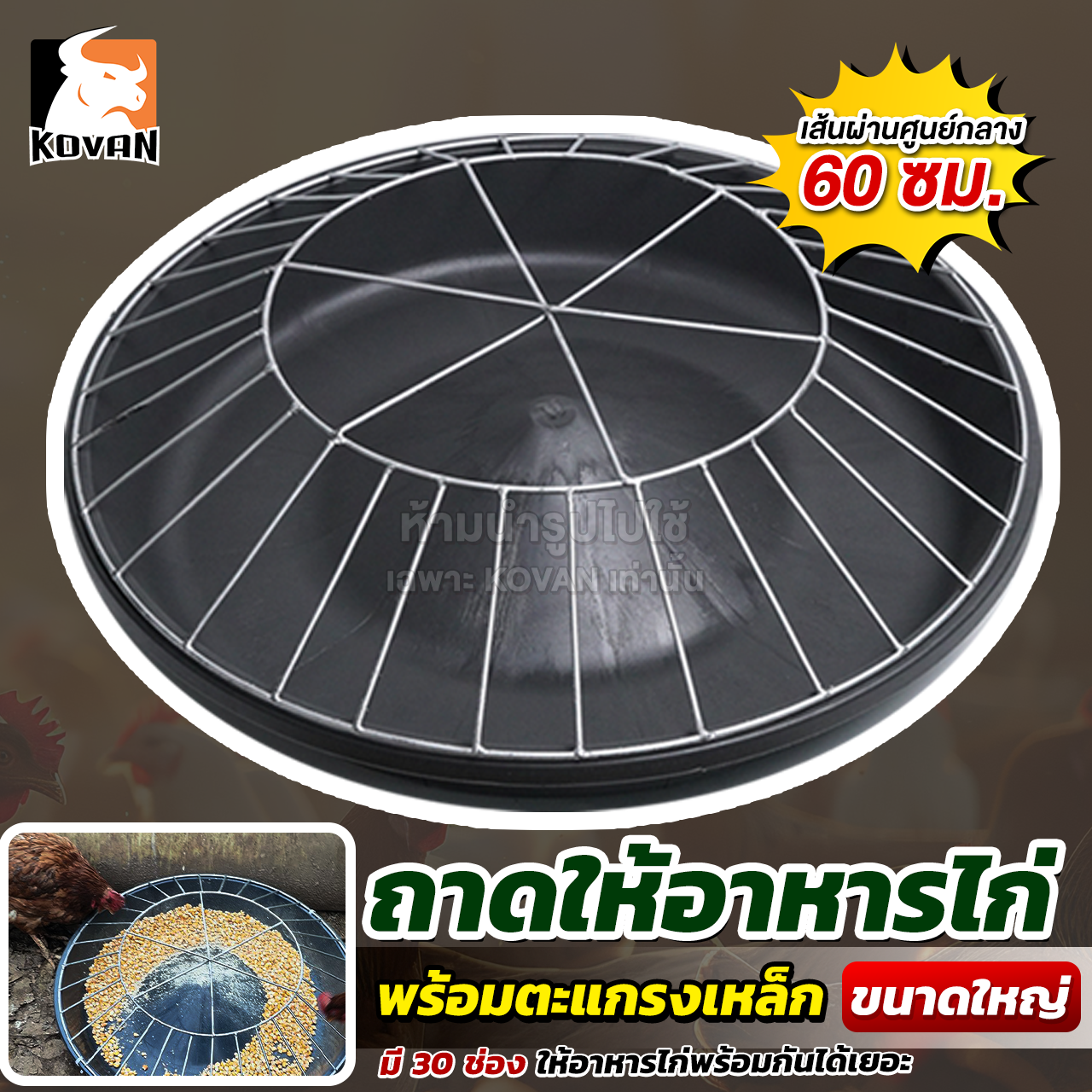 KOVAN Chicken Feeding Tray Duck Goose Round 60cm With Steel Grate Cover ...