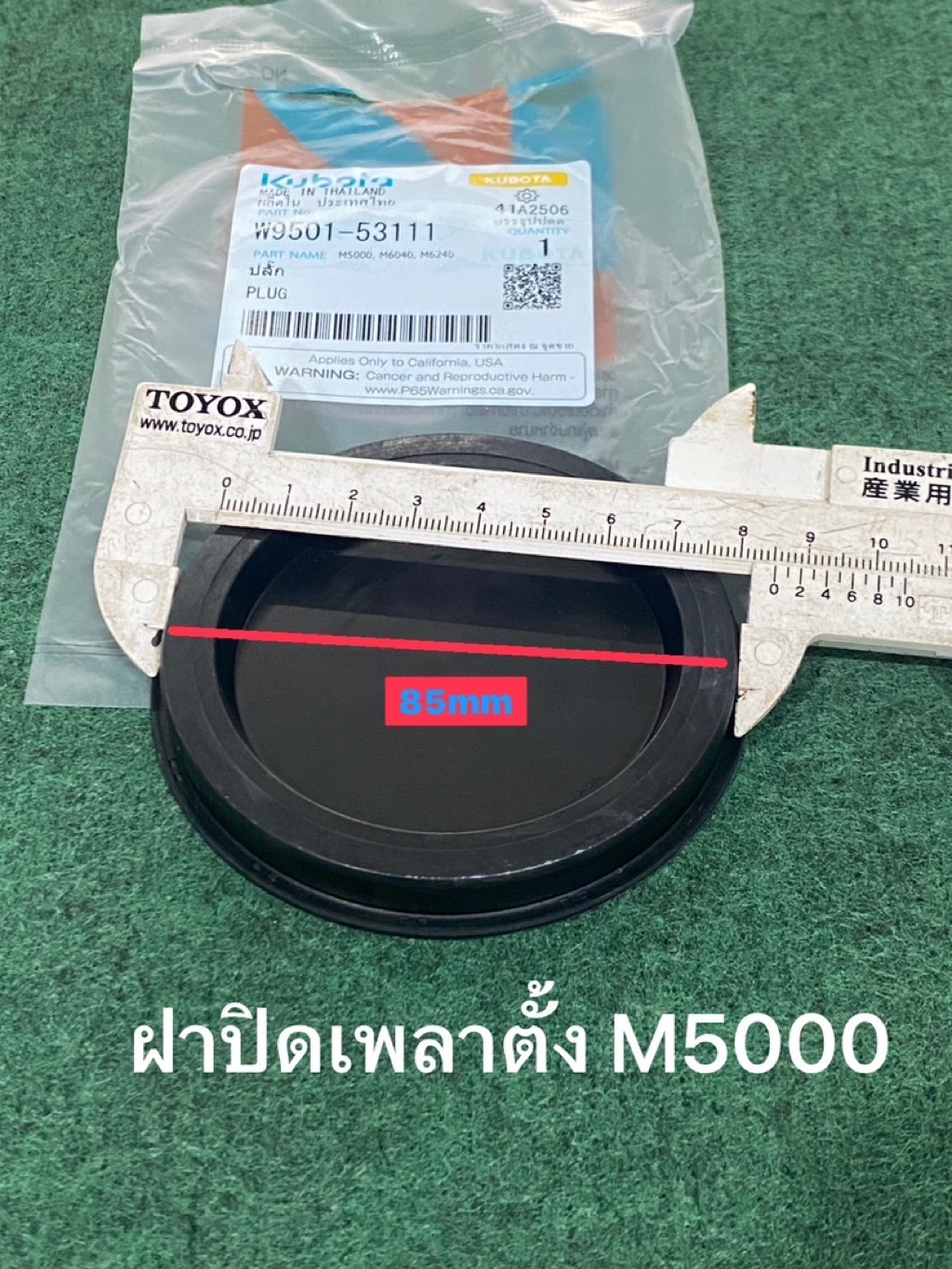 Axle Cap Set M5000 PLUG-In Tractor KUBOTA PLUG SEAL OIL w9501-53111 ...