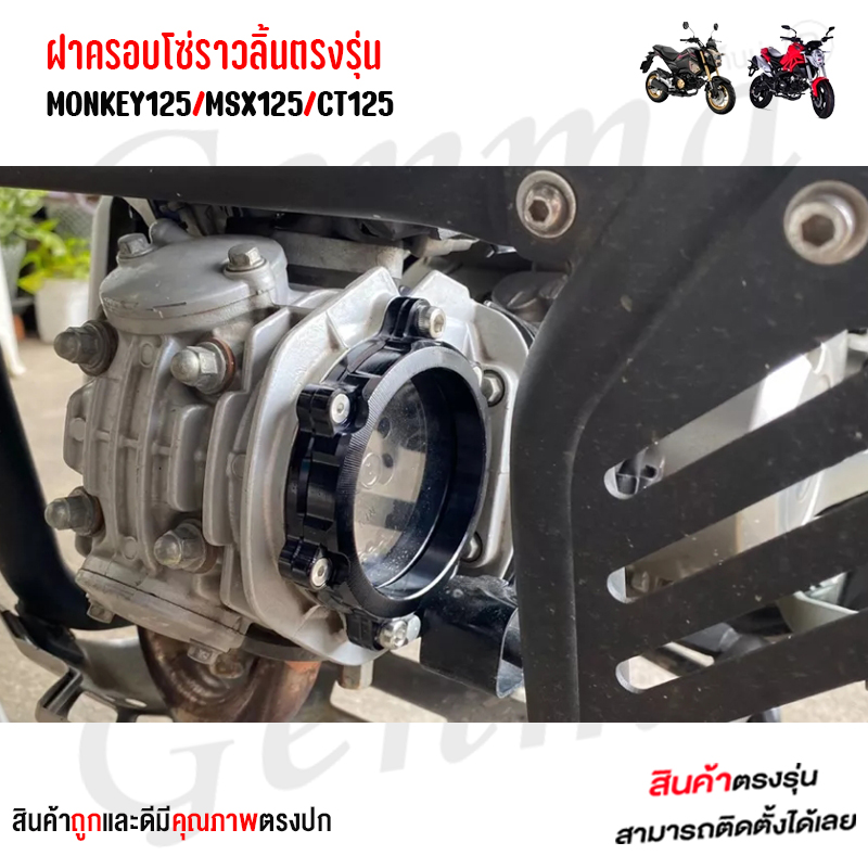 Camshaft Chain Cover Direct Model Can Be Installed With MONKEY 125/MSX ...