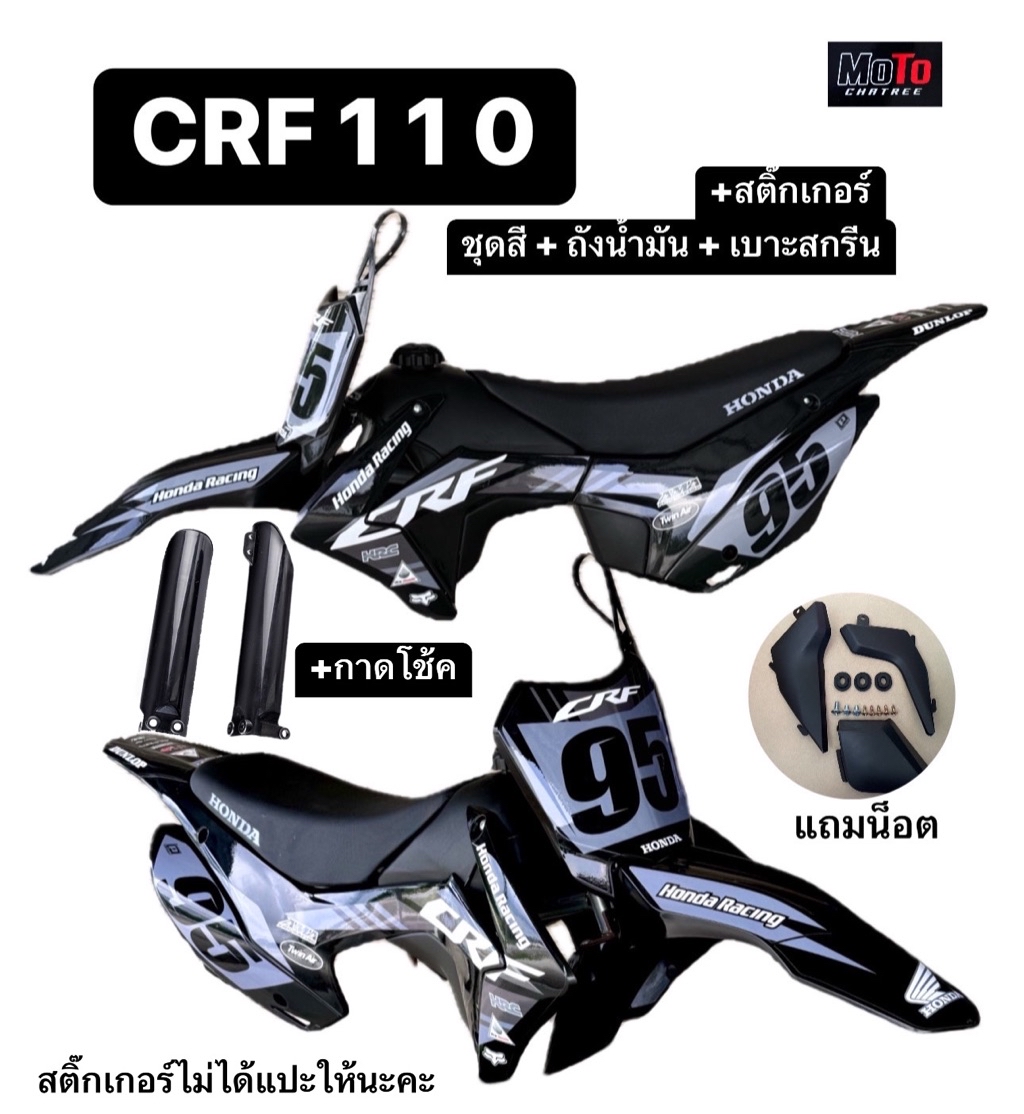 Crf110 Color Set Black Can Be Modified For All Car Models. Special With ...