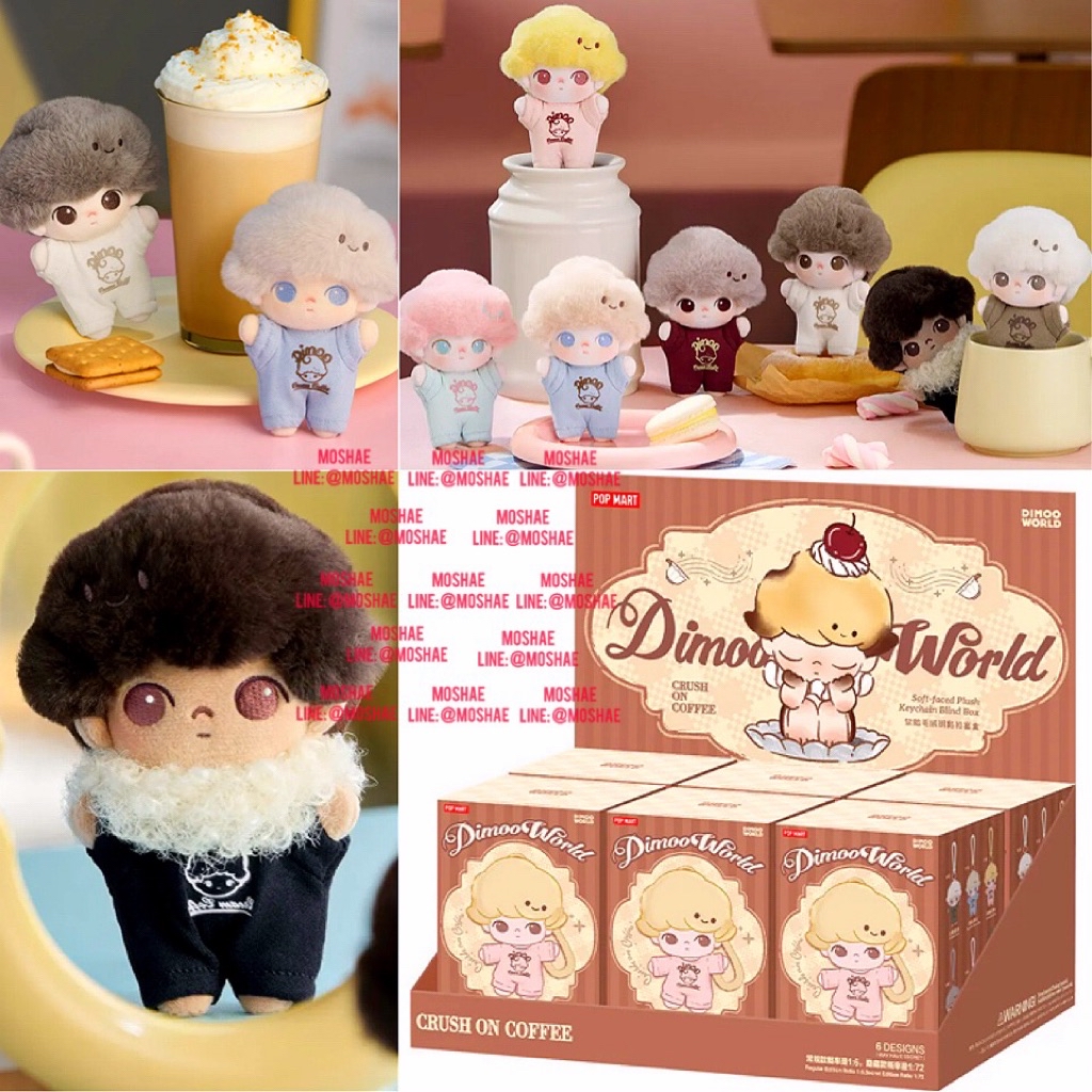 DIMOO Crush on Coffee Series-Soft-faced Plush Keychain Blind Box ...