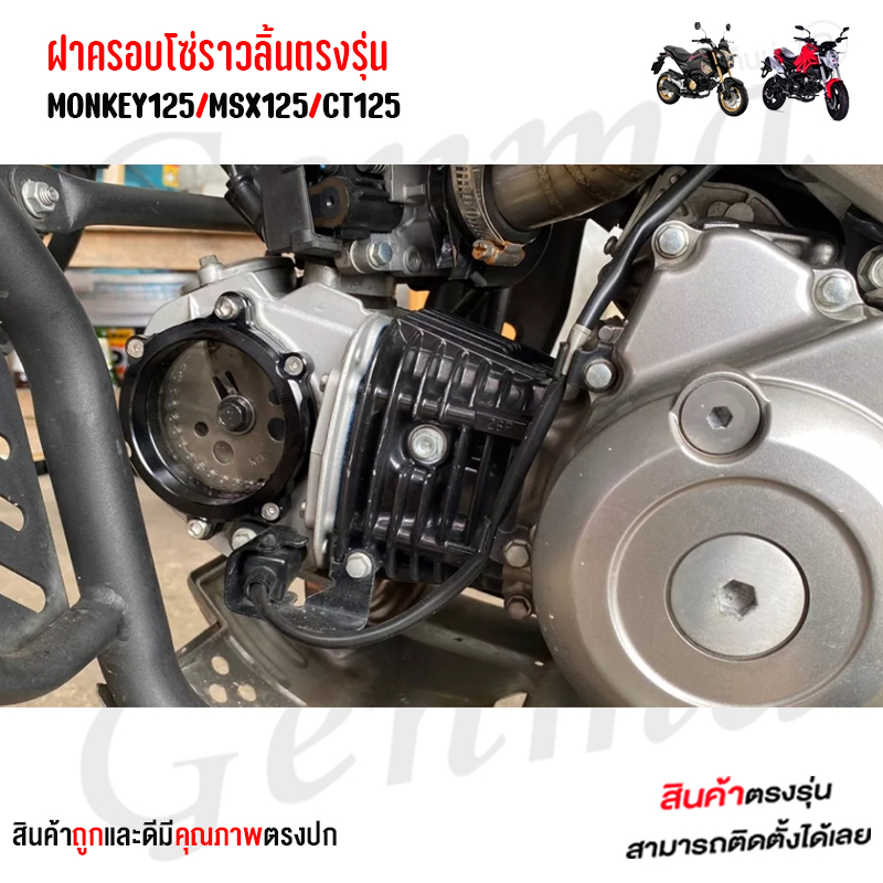 Camshaft Chain Cover Direct Model Can Be Installed With MONKEY 125/MSX ...