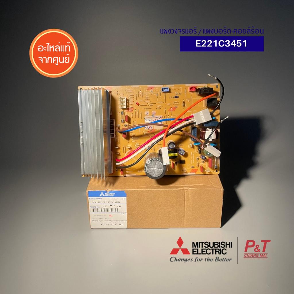 E221C3451 Mitsubishi Electric Air Conditioner Circuit Board Aircond ...