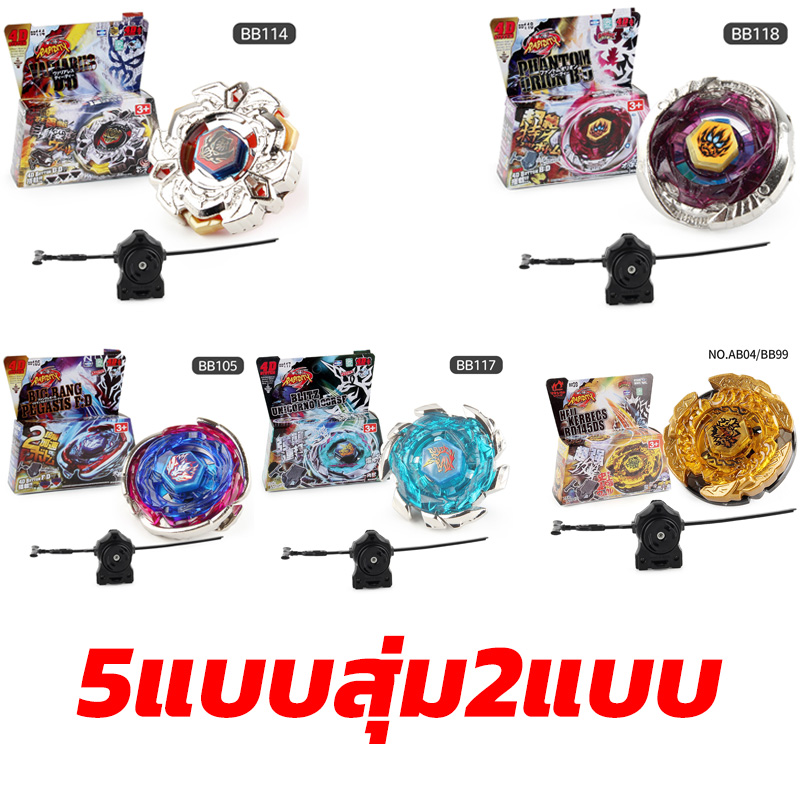 Beyblade Gyroscope Bayblade New Baybread X Spinning Top Box Set Combo ...