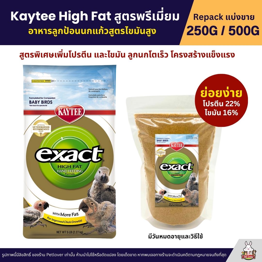 Kaytee High Fat Bird Food Special Formula Increases Protein And (Sold ...