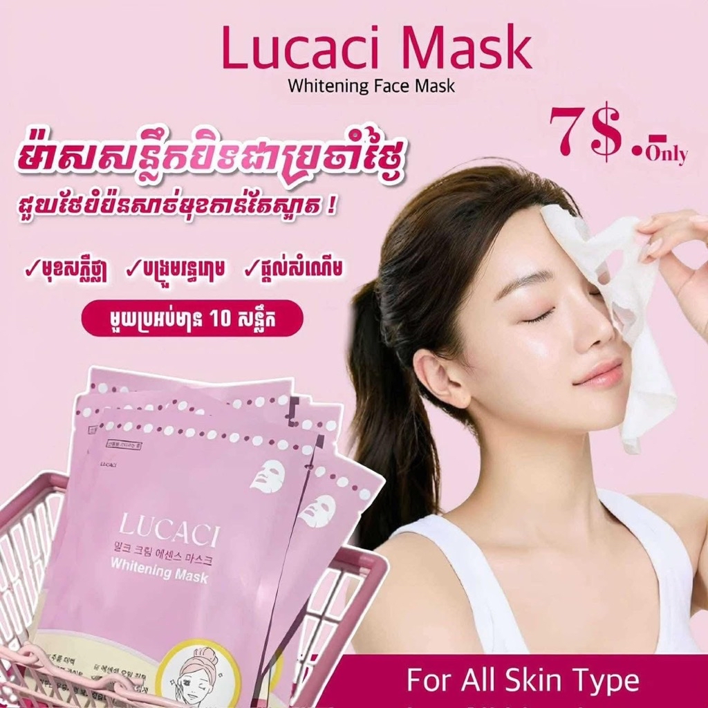 Lucaci mask sheets 1 Box Contains 10 sheets. | Shopee Malaysia