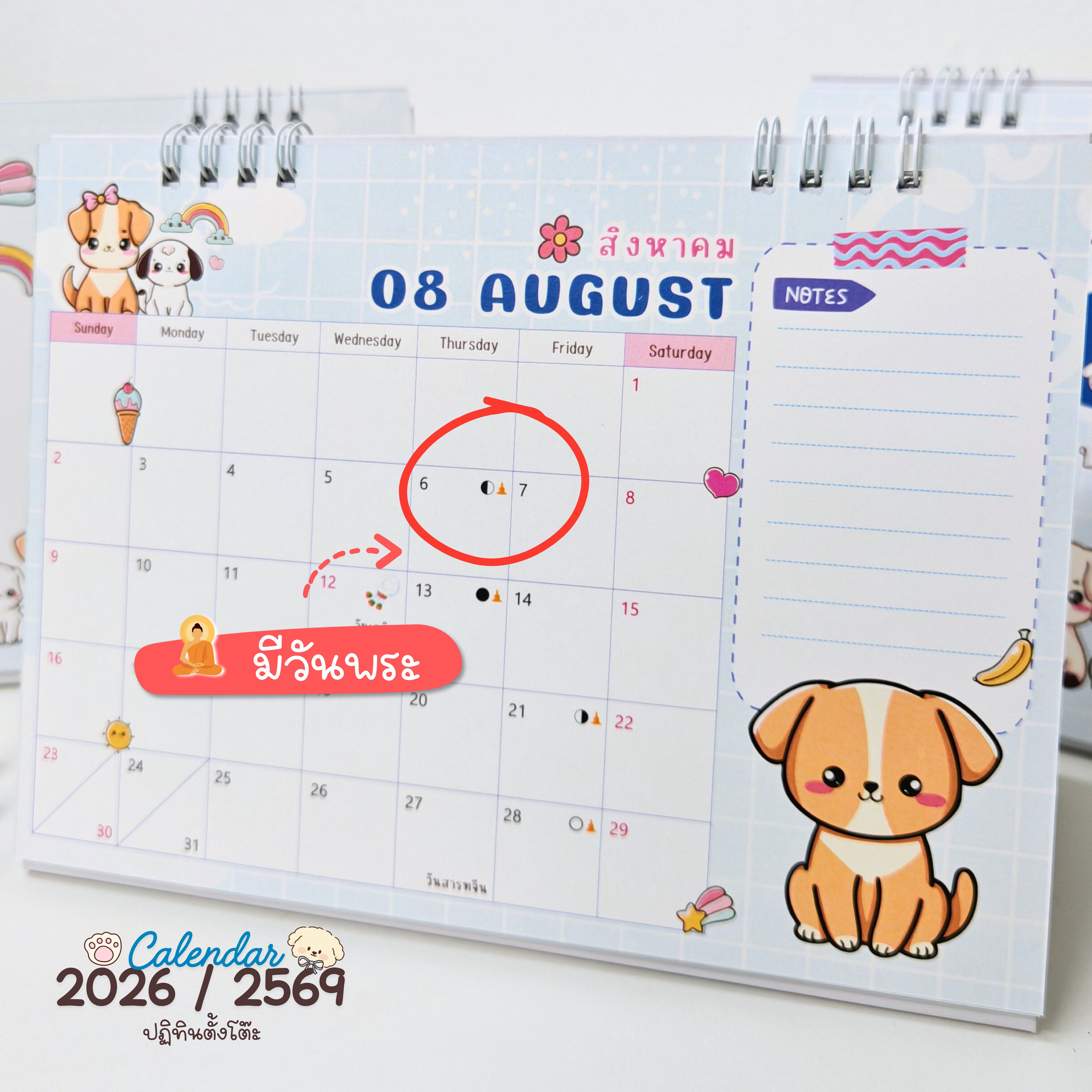 Calendar 2026/2026 Dogy Dog Desk Size 6x8 Inches Horizontal (With Thai ...