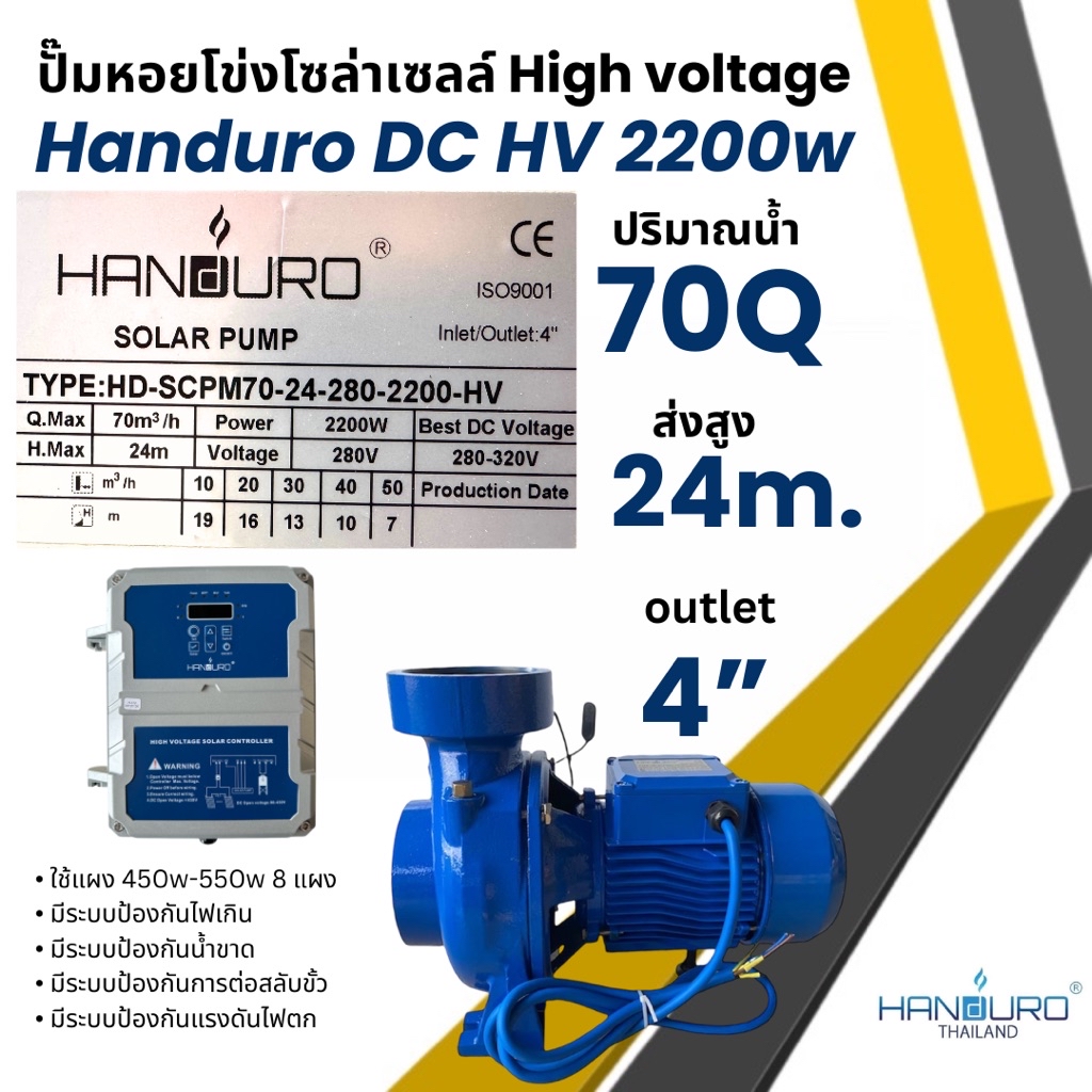 Solar Centrifugal Pump Handuro DC 2200w High voltage 3 Strong 4 " Water ...