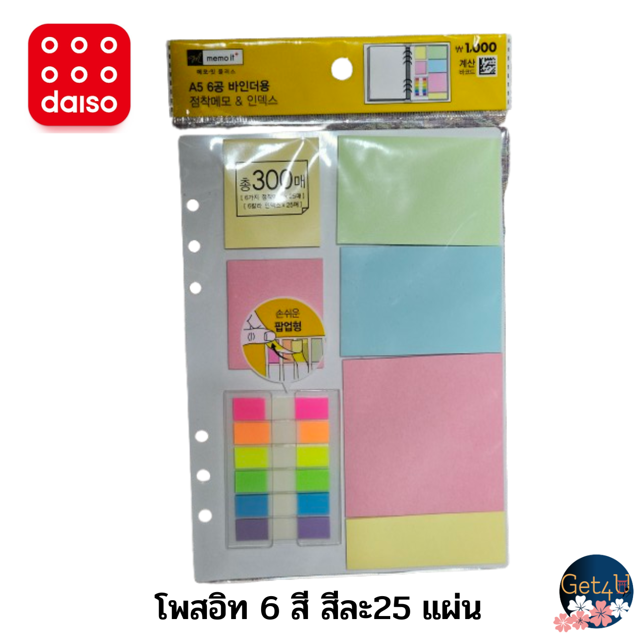 Daiso korea Index Post-It | Shopee Malaysia