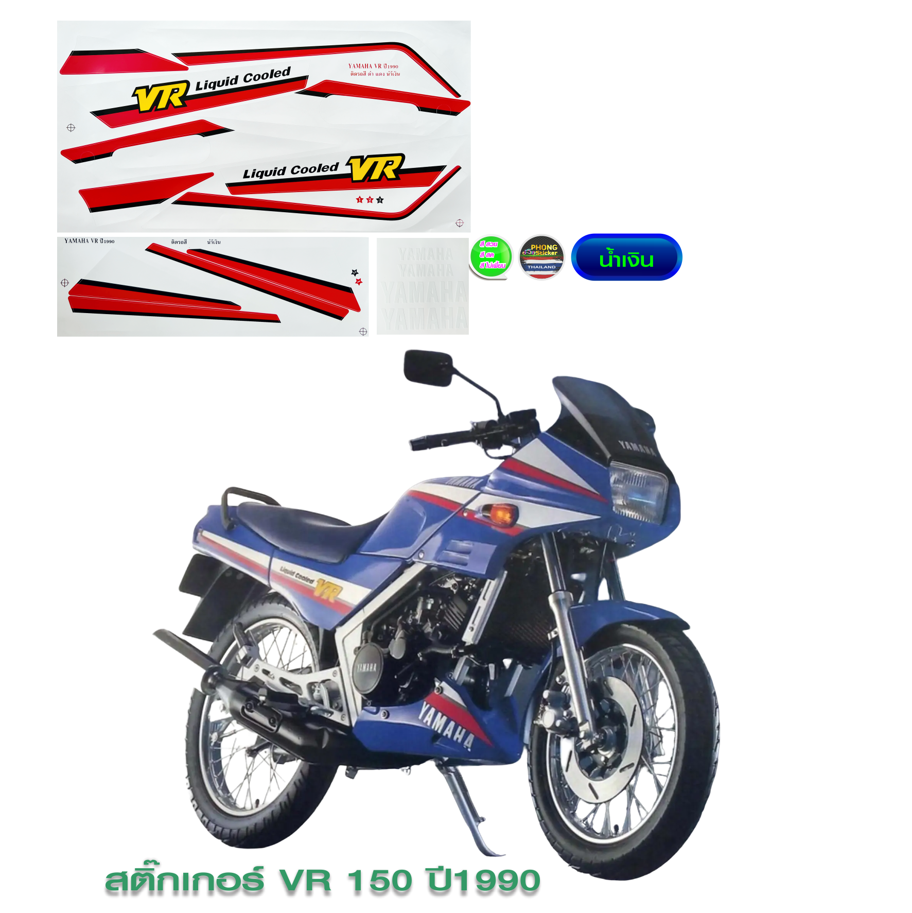 Yamaha VR 150 Sticker Year 1990 150 90 Full Car | Shopee Malaysia