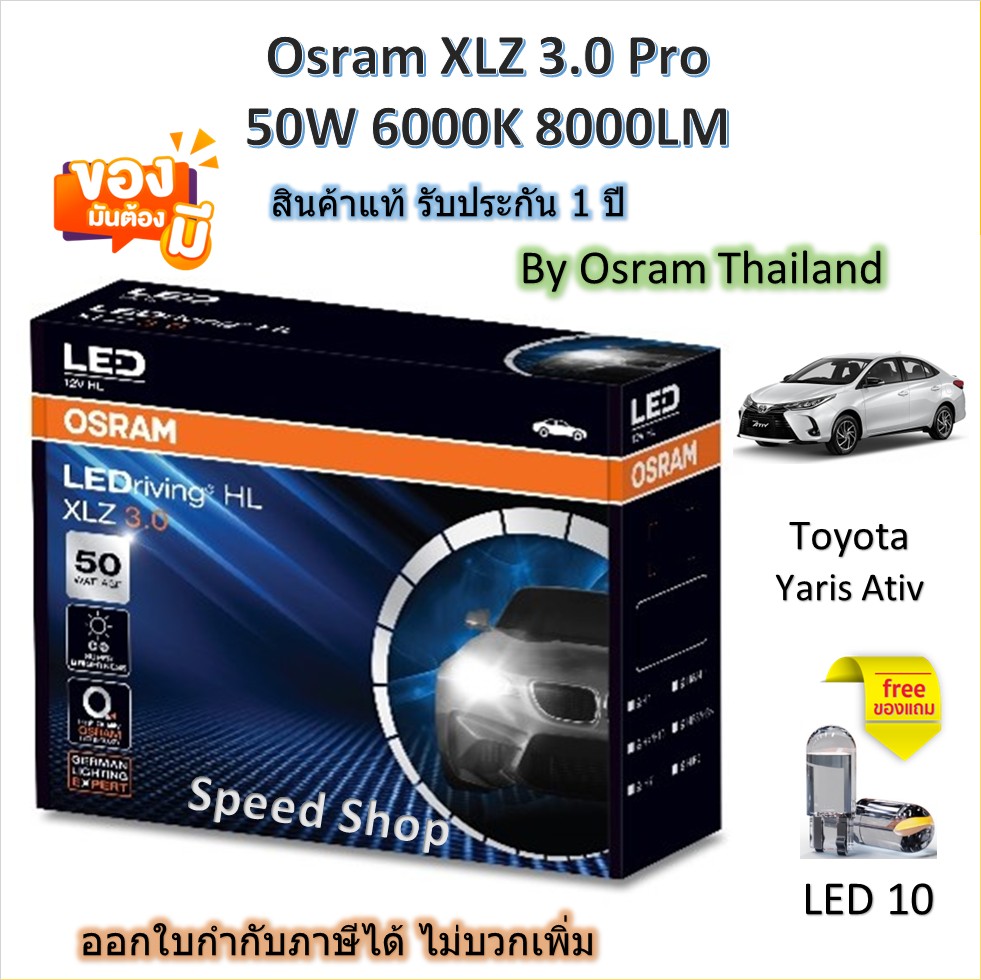 Osram Car Headlight Bulb XLZ 3.0 Pro 8000LM 6000K Toyota Yaris Ativ LED ...