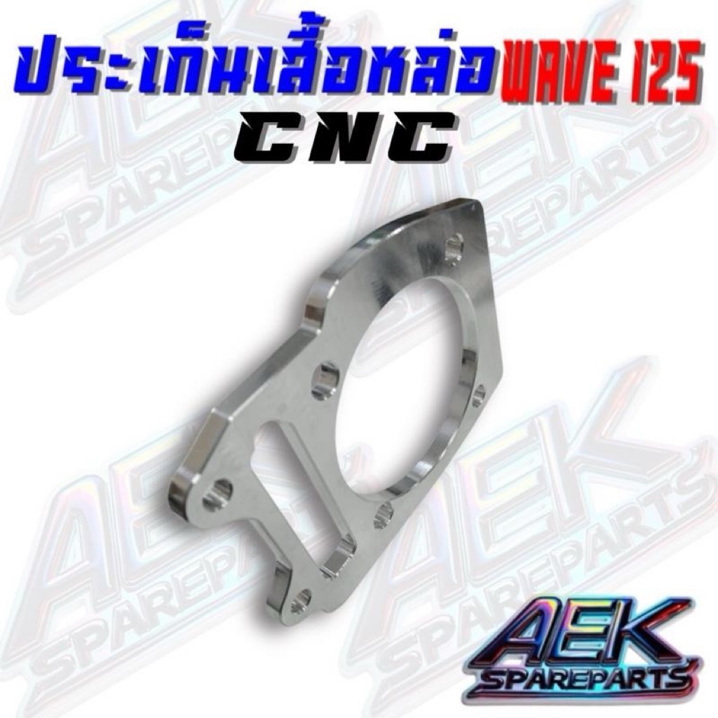 Aluminum Casting Gasket WAVE 125 Carburetor/WAVE 125i Windshield ...