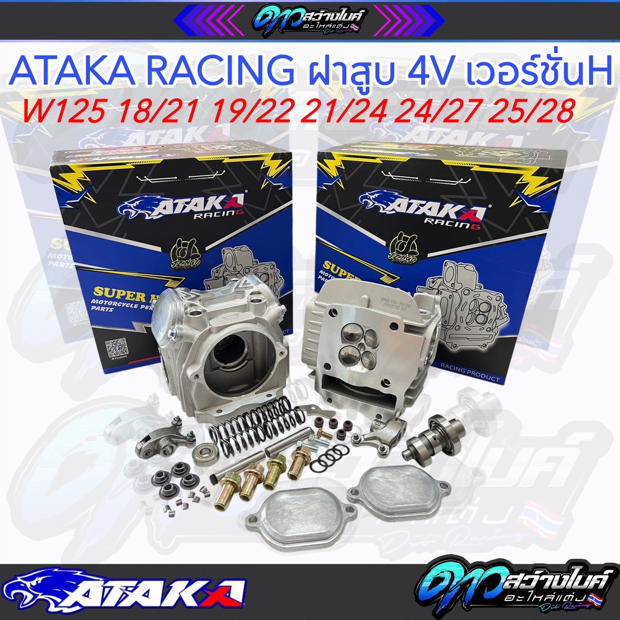 (ATAKA Racing) 4-Valve Cover 4-Valve Cylinder Head Wave 125 4-Valve 125 ...