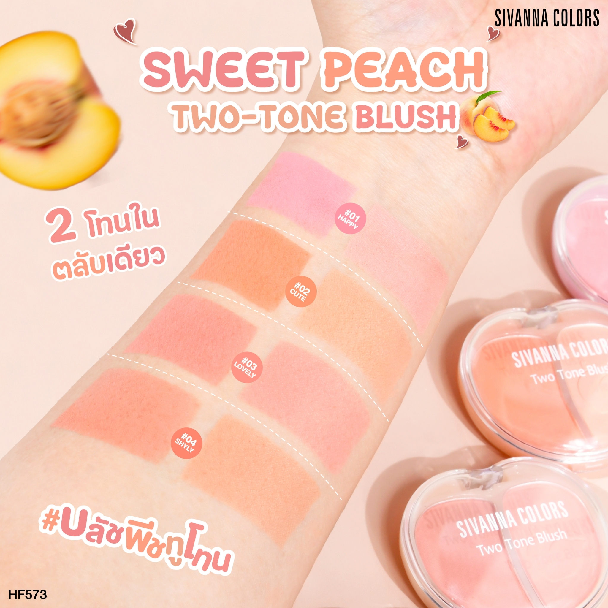 (HF573) Sivanna colors two tone blush two-tone Peach 2 Tones In One ...