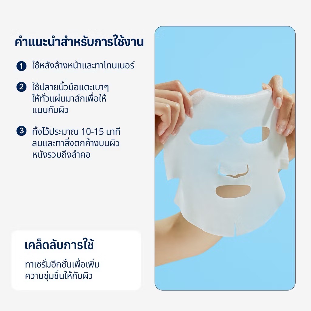 Torrien DiveIn Low Molecule Hyaluronic Acid Mask Pack 27ml. (1 Sheet ...