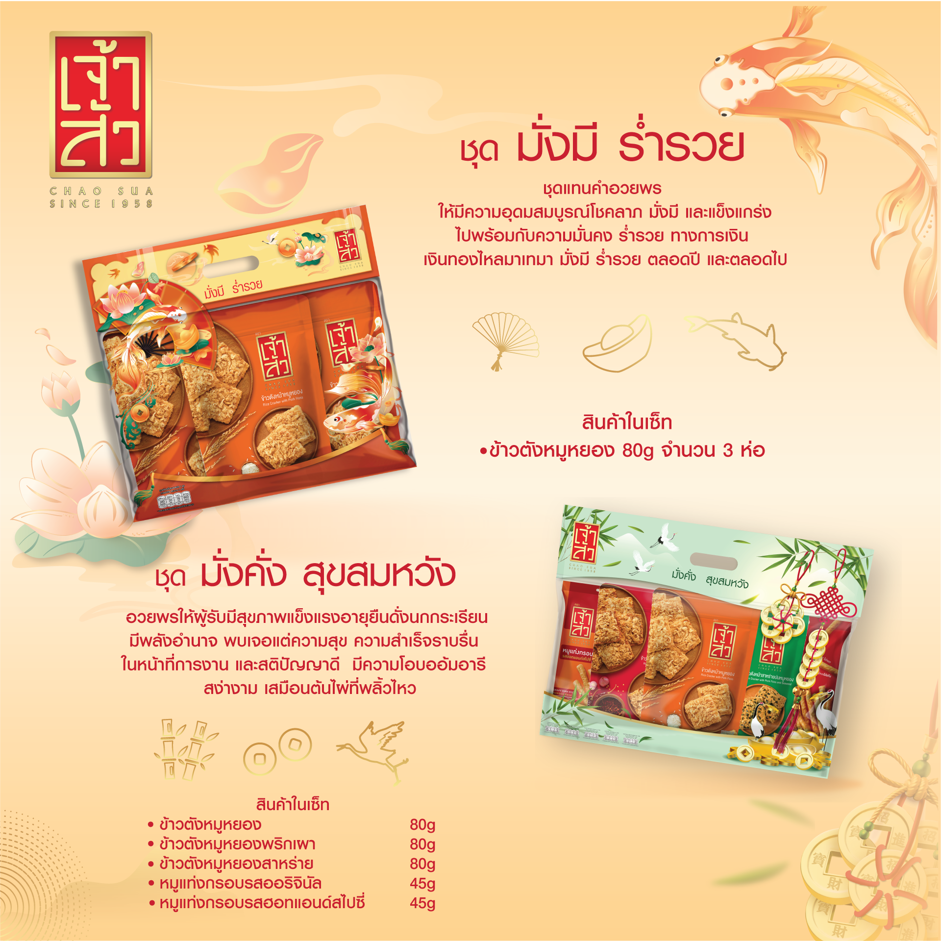 Chaosua New Year Gift Set Y2025 Mix (2 Sets Of Riche + 2 Of Wealth + 2 ...