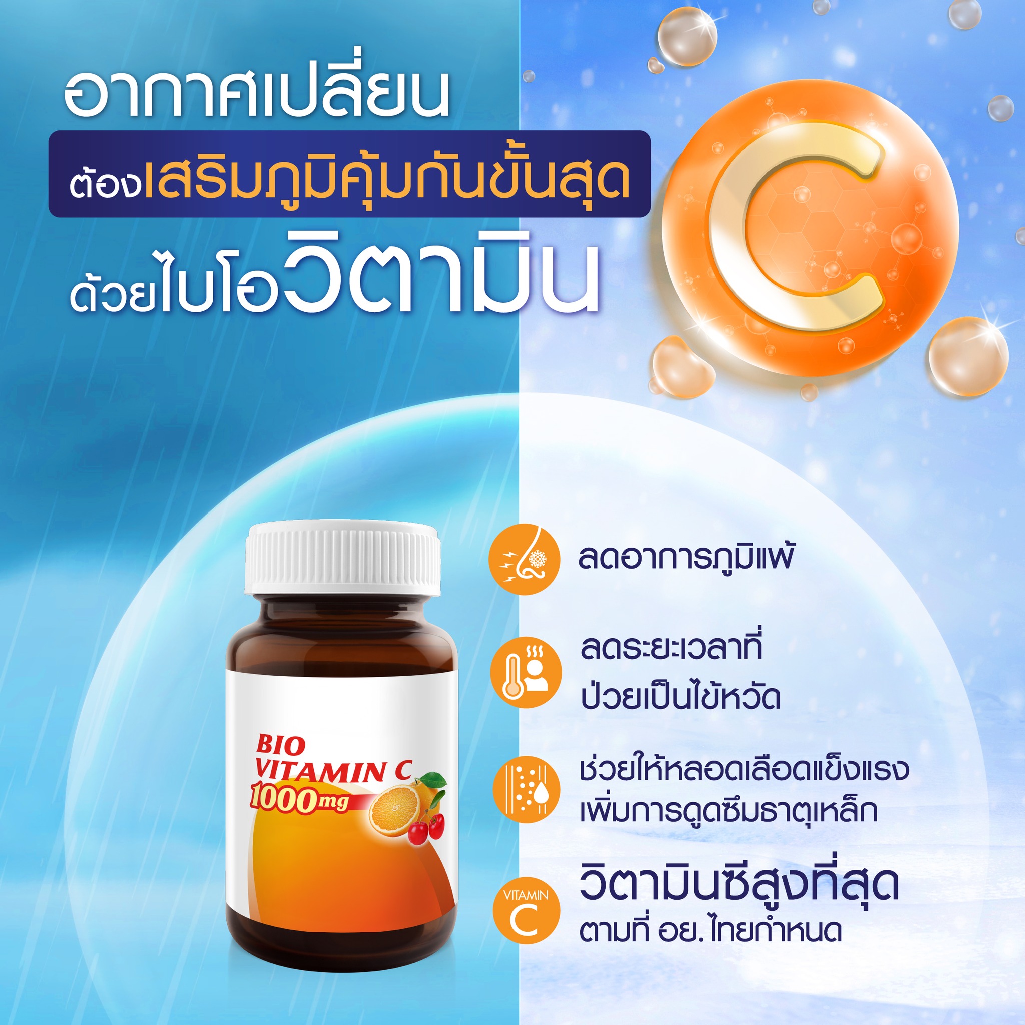 VISTRA IMU-PRO Bio Vitamin C 1000mg (30 Tablets)-1000mg | Shopee Malaysia