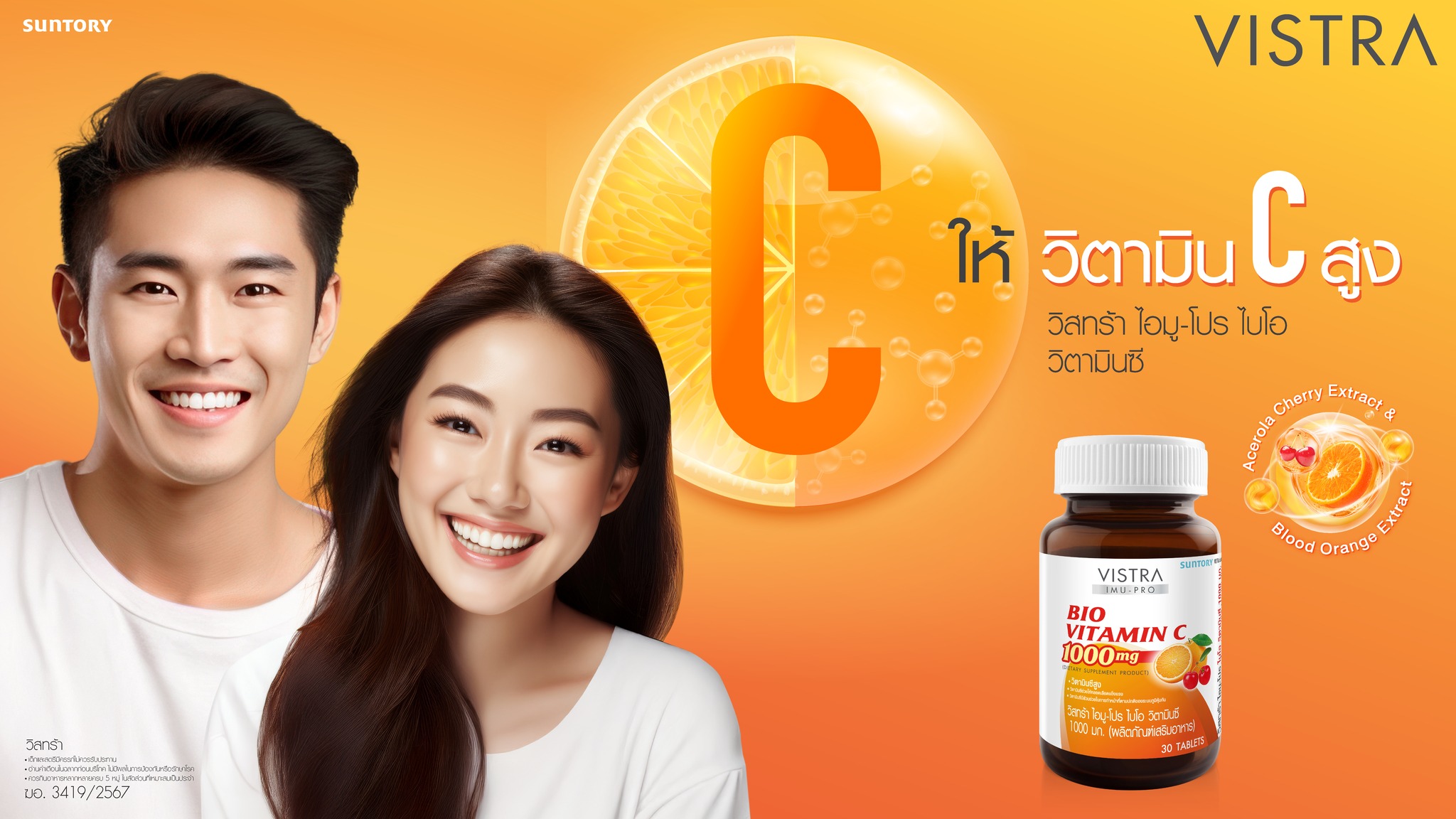 VISTRA IMU-PRO Bio Vitamin C 1000mg (30 Tablets)-1000mg | Shopee Malaysia