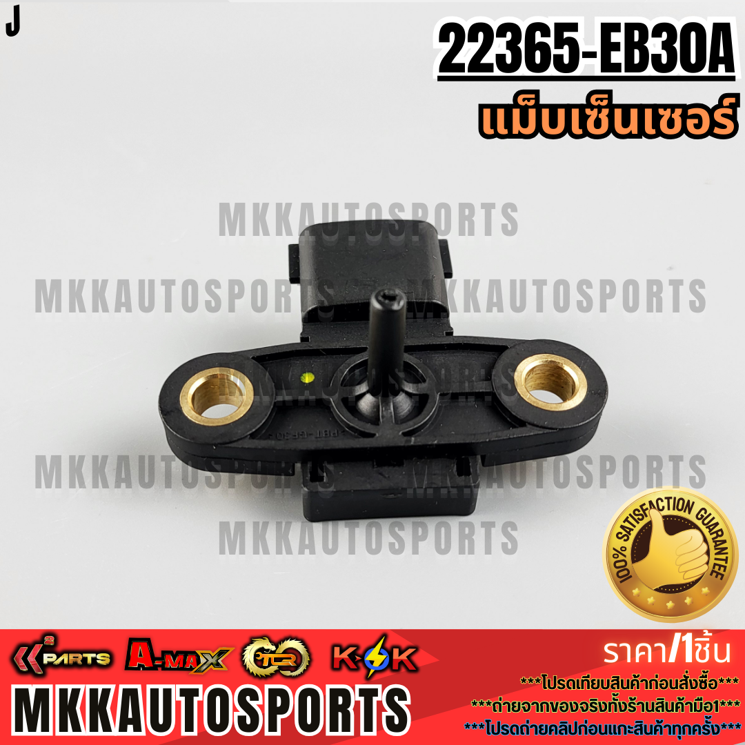Air Sensor Mab NISSAN NAVARA NP300 D40 2.5 22365-EB30A **Quality 1 For ...