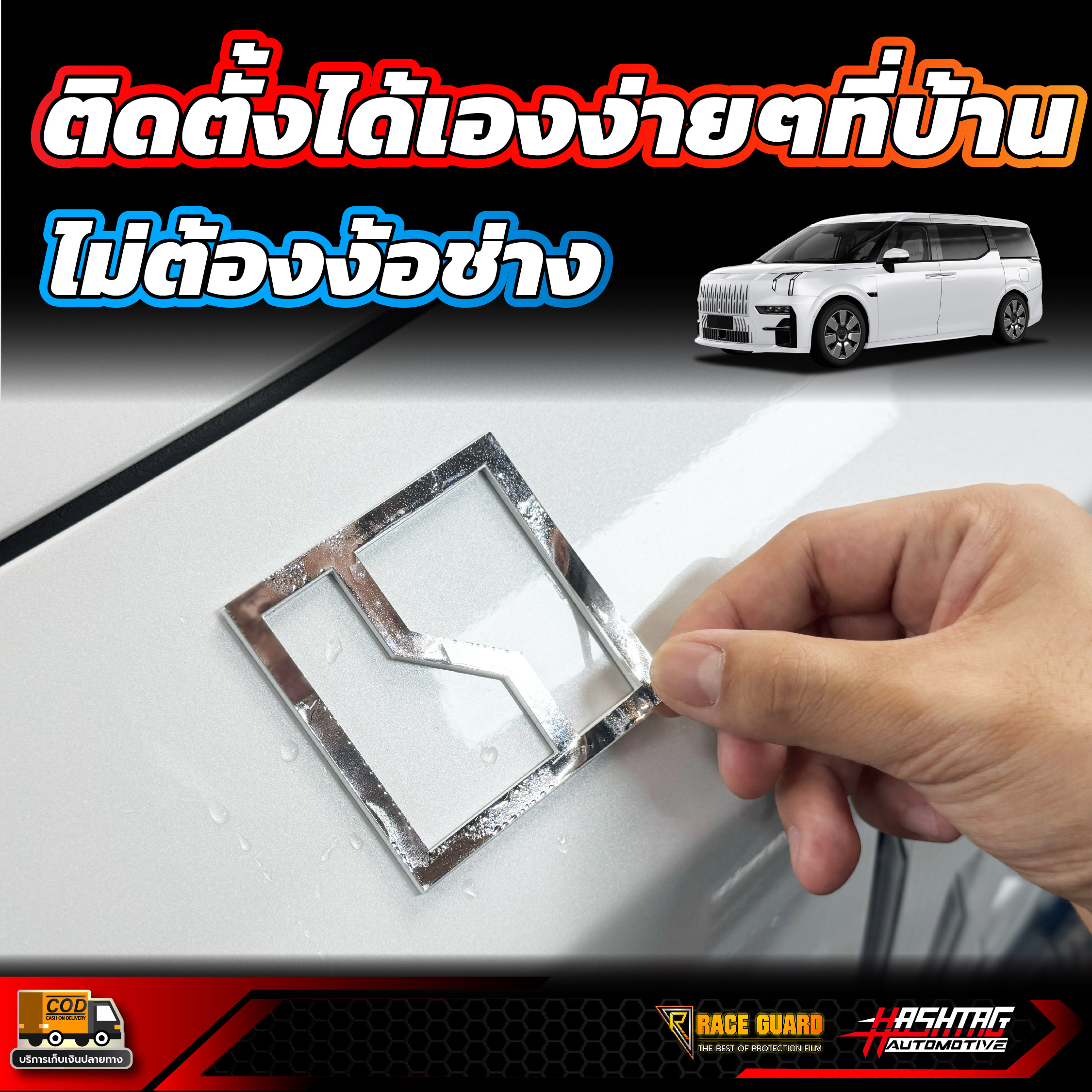 Zeekr 009 Front Logo Clear Sticker/Film Model Year 2024-Present [Seaker ...