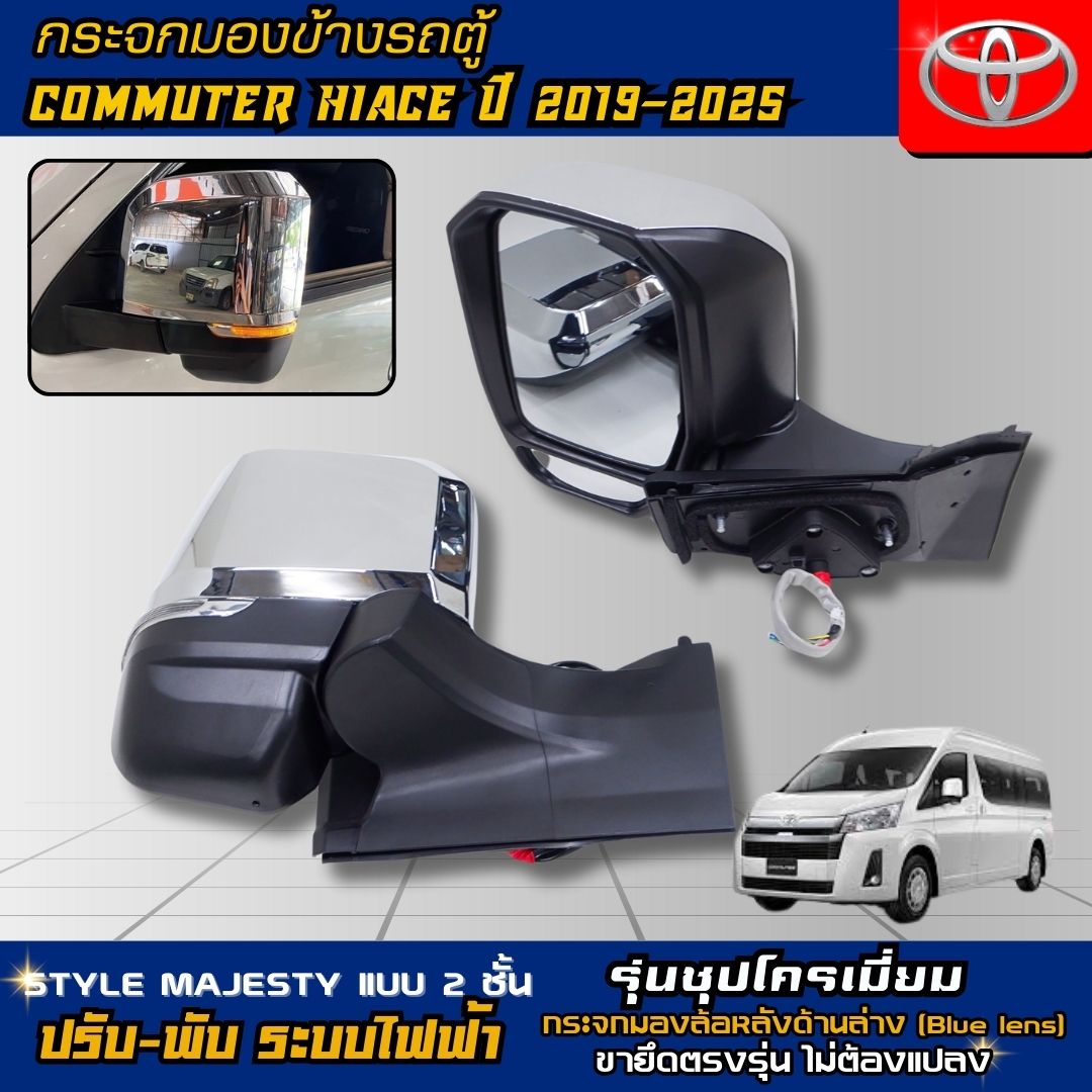 Side Mirror Commuter Hiace Van 2019-2025 MAJESTY Style Chrome Folding-P ...
