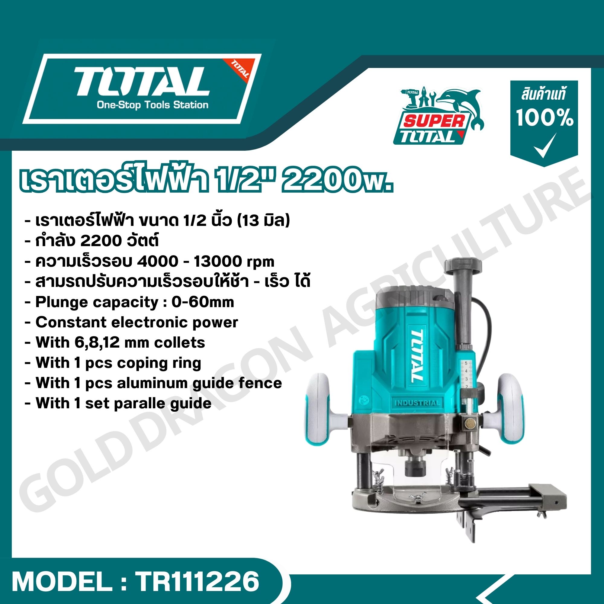 TOTAL Electric Router 1/2" 2200w Heavy Duty Grooving Machine Model ...