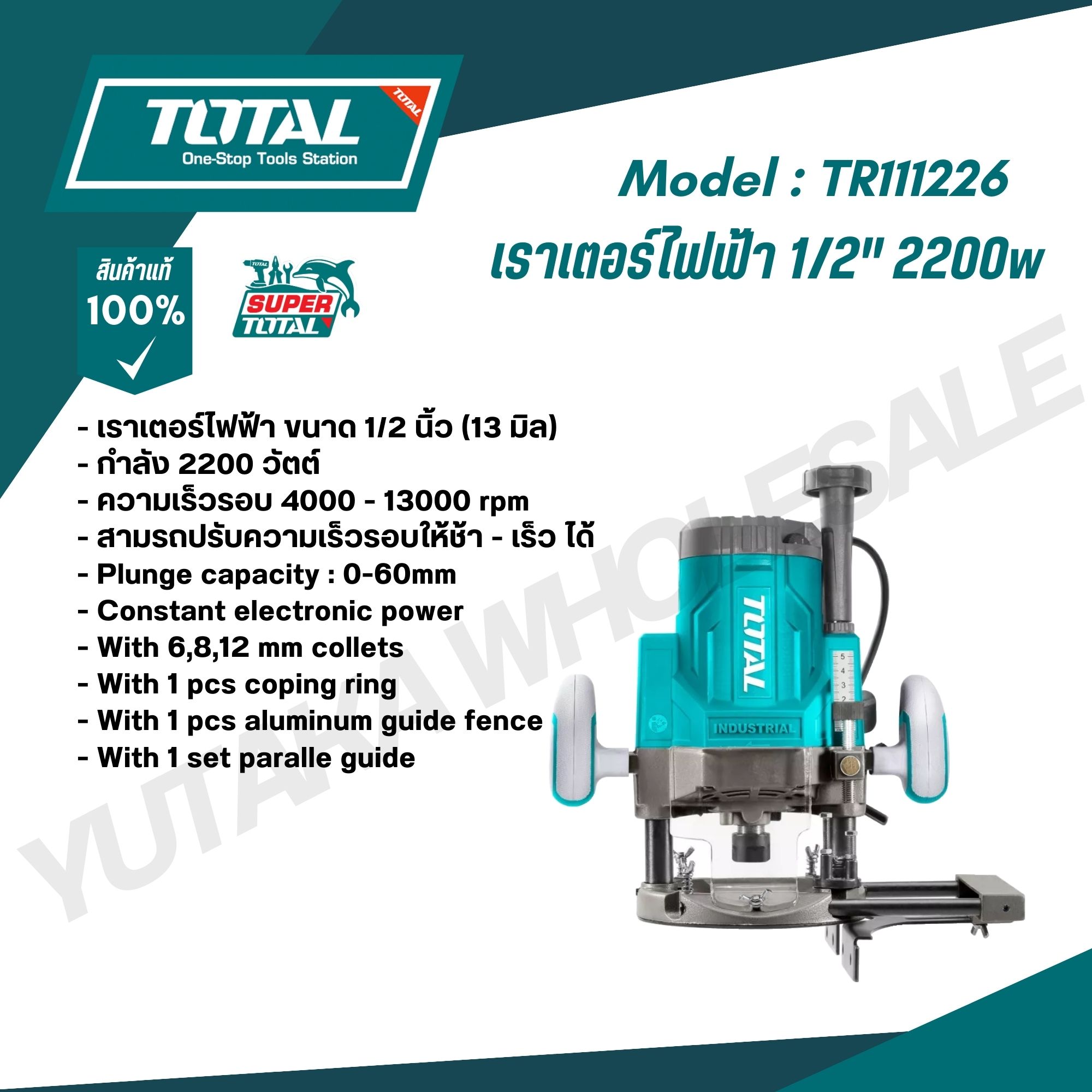 TOTAL Electric Router 1/2" 2200w Heavy Duty Grooving Machine Model ...