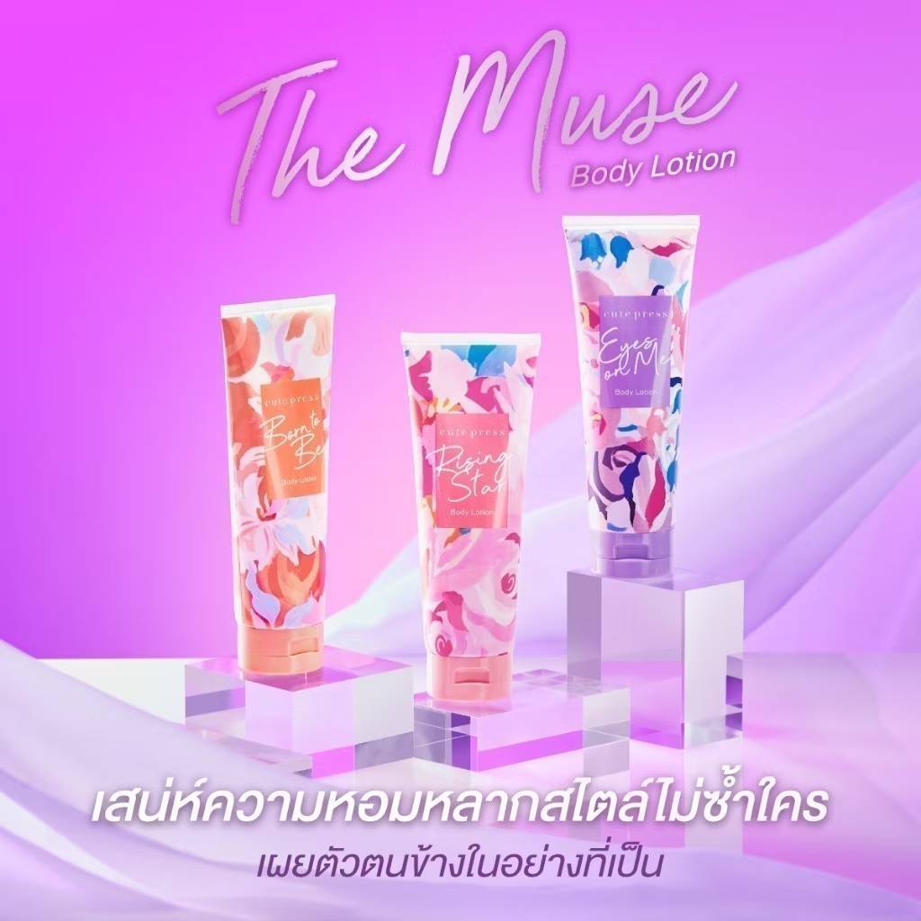 Cute Press Body Lotion 250 Fragrance | Shopee Malaysia