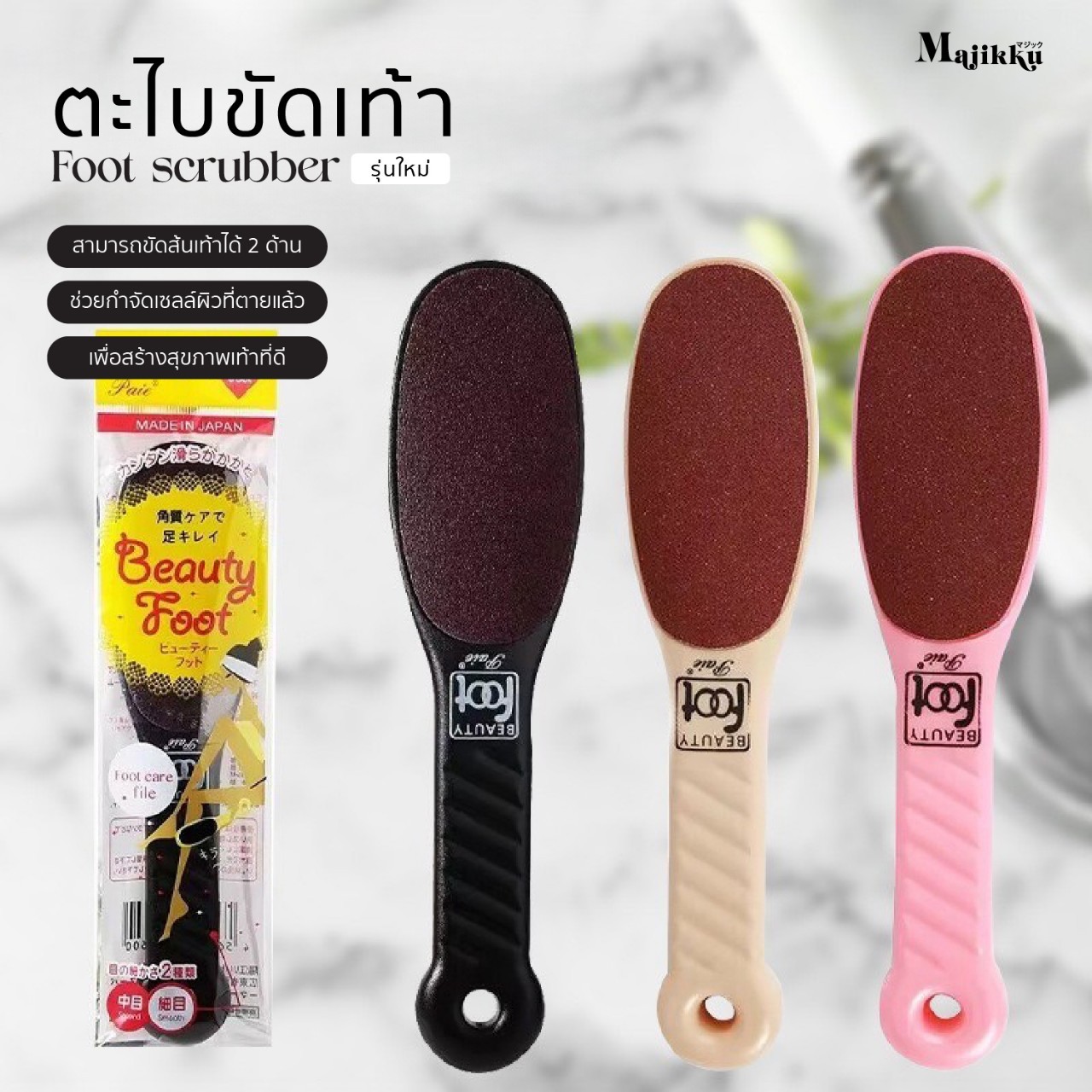 Foot Files Callus Remover Cracked Heel File Can Be Used 2 Sides ...