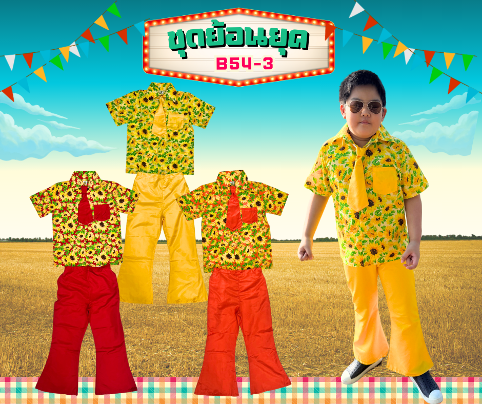 Retro Flower Set Songkran | Shopee Malaysia