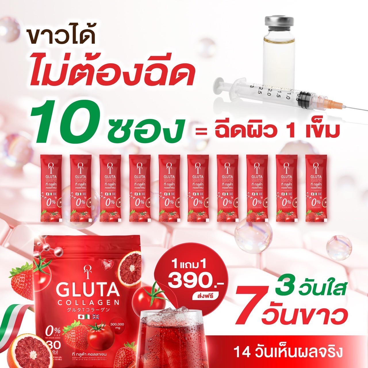 T GLUTA Collagen Pro 3 Get 3 (1 Pack 30 Sachets) Real Glutathione Open ...