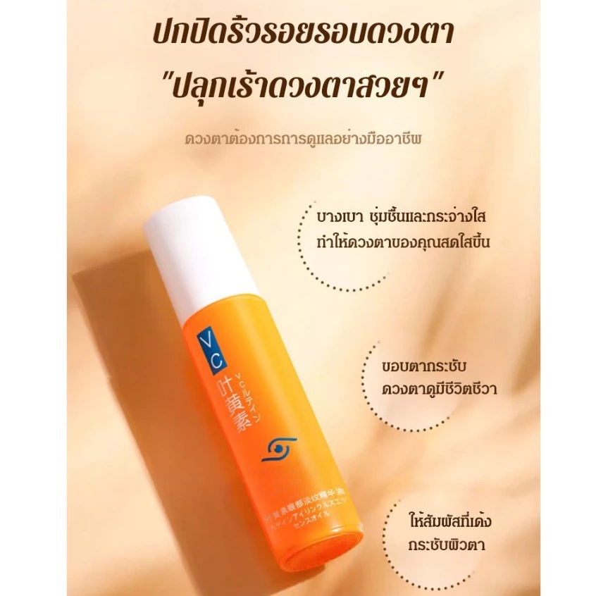 Eye serum Lutein Reduce Wrinkles Dinkiss Black Eyes Bags Crow's Feet ...